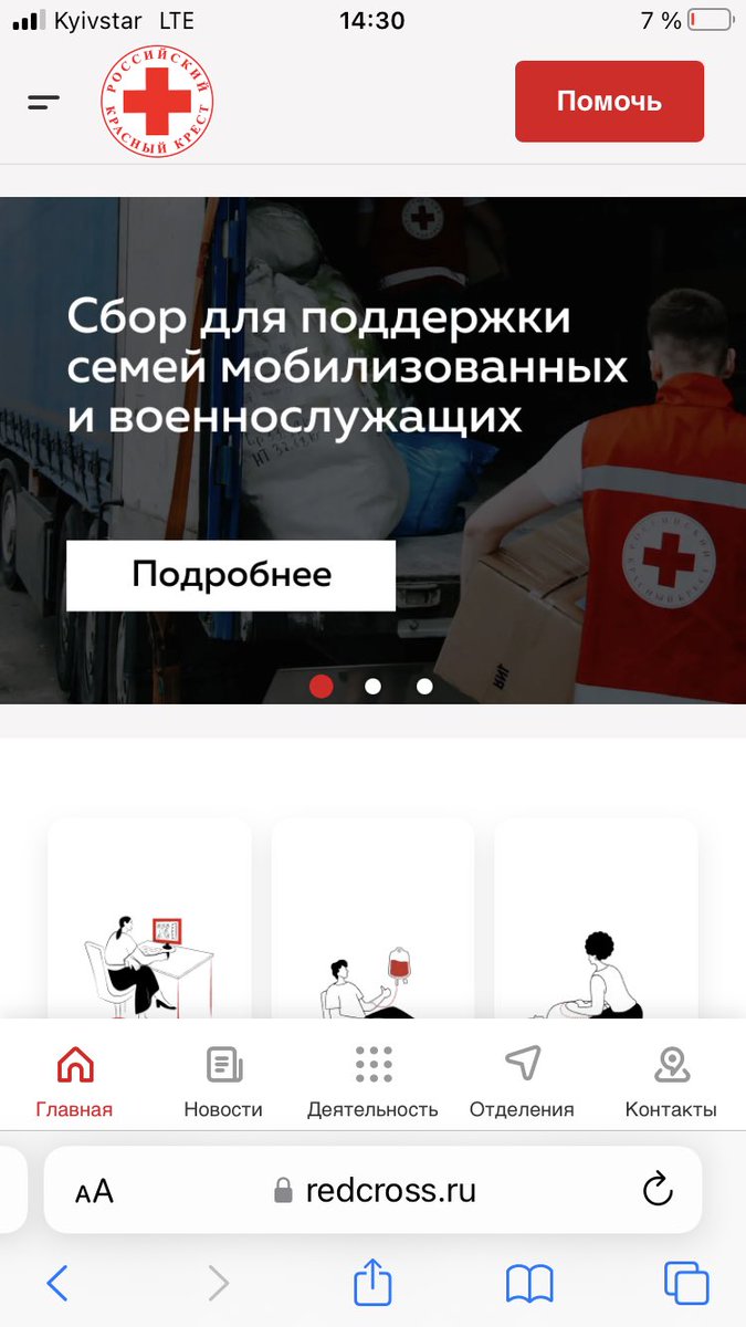 Finn o’cabbage on Twitter: "RT @GlasnostGone: Perhaps @ifrc would like ...