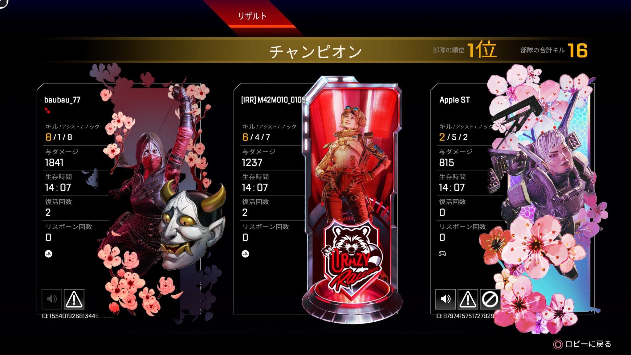 マツモト@頑張れない#テッキュウを赦すな on Twitter: "味方強すぎ課はこちらですか #PS4share https://t.co/Gz2Ad8Bcqu" / Twitter