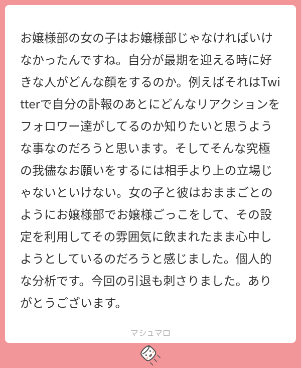 SLAVE.V-V-R 今日引退しました💯🌻😋 🔥 on Twitter: "そうですね。ほとんどそんな感じです！すごい #マシュマロを投げ合おう https://t.co ...