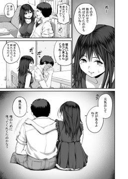 ミカリン_FANBOX・Fantia・Patreon on Twitter: "モテない男が自信有りげに合コンに行った結果・・・（1/2） https://t.co/9fDPfpA8sV ...