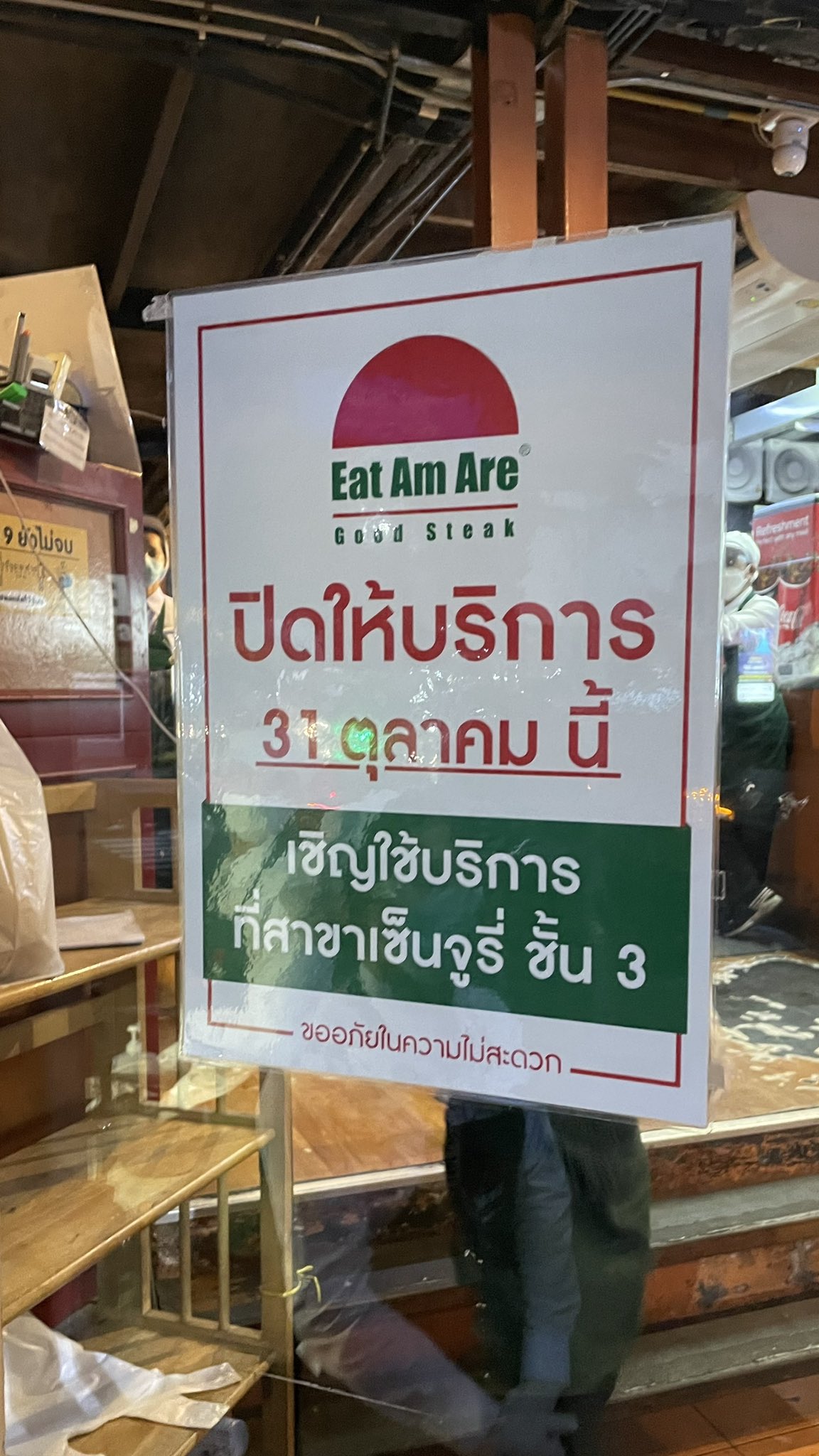RandomWalker #ทีมข้อเดียว 🇨🇦 on Twitter: "ปิดร้านถาวร เพราะคอนโดมาซื้อทั้งหมดไปแล้ว จะเอาที่ดิน ...