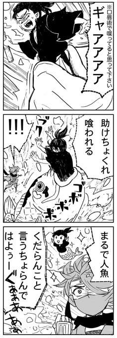 にんぎょりばんばん | ちん@C106(日)東5タ50b さんのマンガ | ツイコミ(仮)