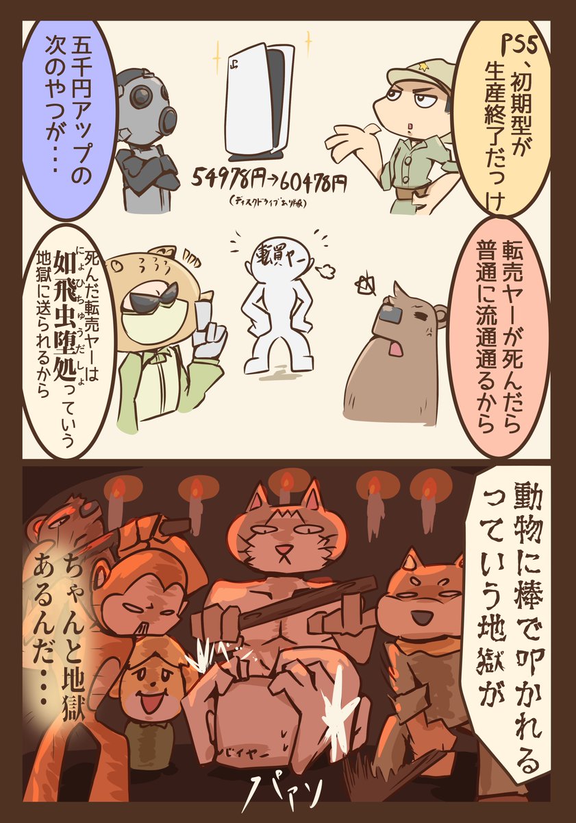 「先日のガバ特その19(R6S) #ガバ特 #841分隊 https://t.co/GJKVsEDtgy そして今夜もガバ」れぇすけの漫画