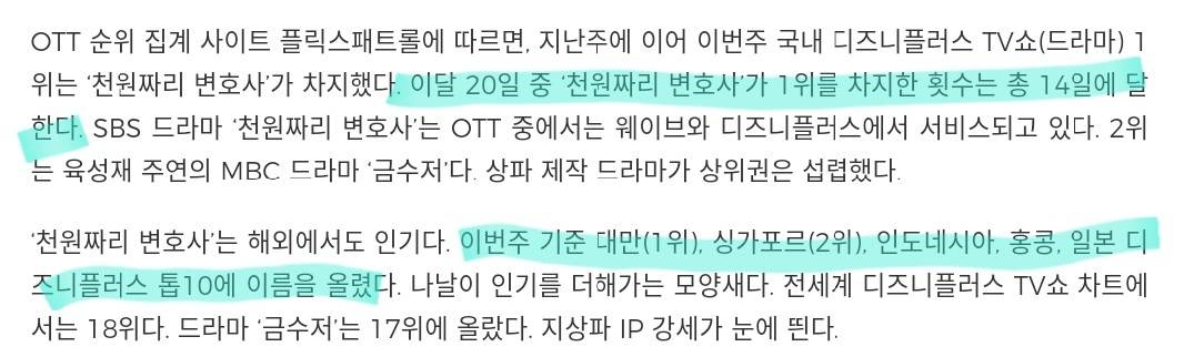 인스티즈(instiz) on Twitter: "의외로 디즈니 플러스 살리는 중이라는 드라마.jpgif (링크에 더있어요👉) https://instiz.net/pt/7254849"