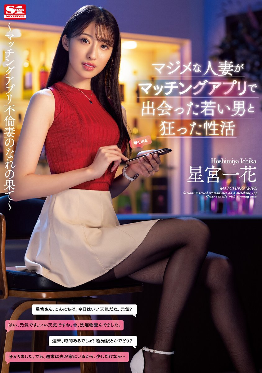 Linxavプロダクション On Twitter Rt S1no1style 🔔【新作情報解禁!】 マジメな人妻がマッチングアプリで出会った若い男と狂った性活 🎥動画