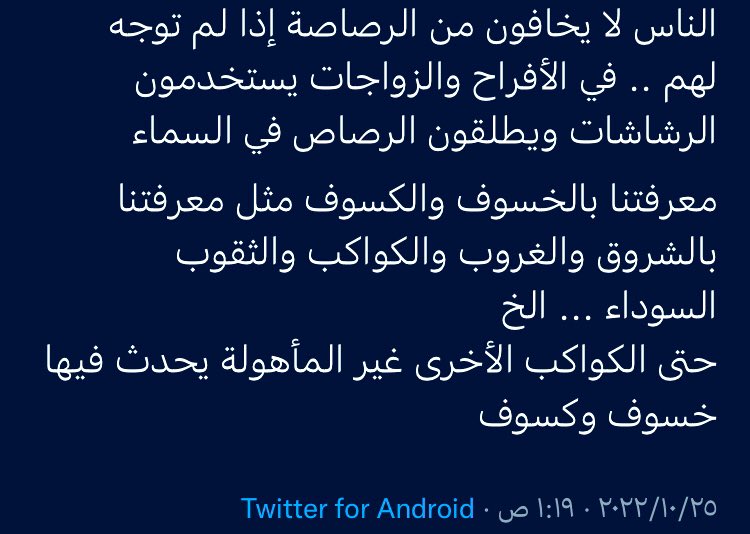 طالب علم شُبهات On Twitter وإذا وُجّهت لهم؟ خافوا، أي أن معرفة سبب