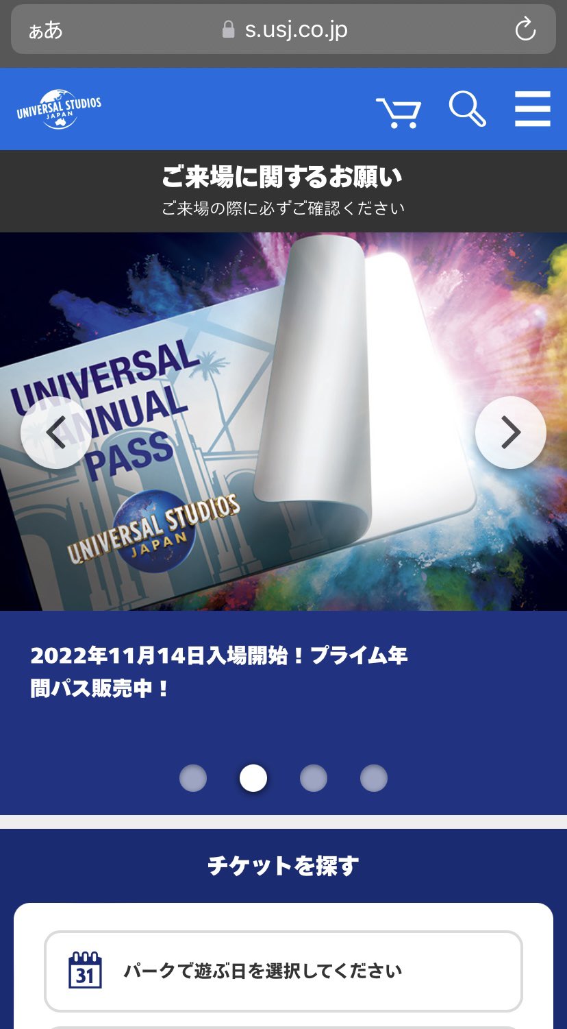 @nagigoo/USJ / Twitter