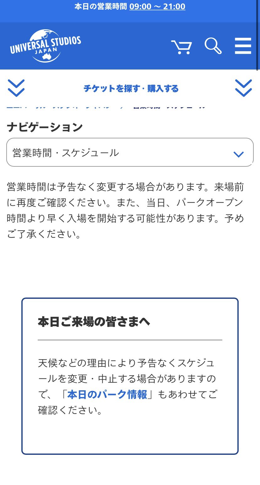 @nagigoo/USJ / Twitter