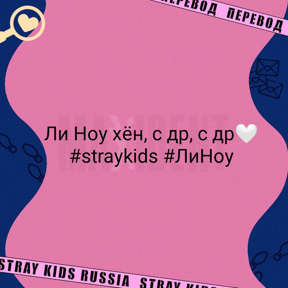 Stray Kids Russia 💗 on Twitter: Stray Kids Russia 💗 on Twitter: