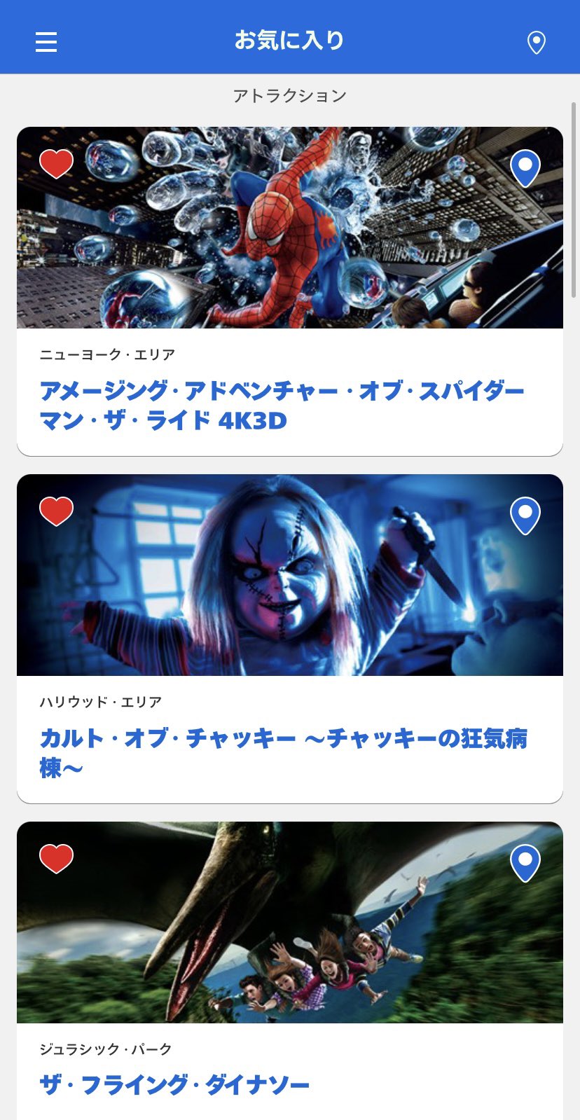 @nagigoo/USJ / Twitter