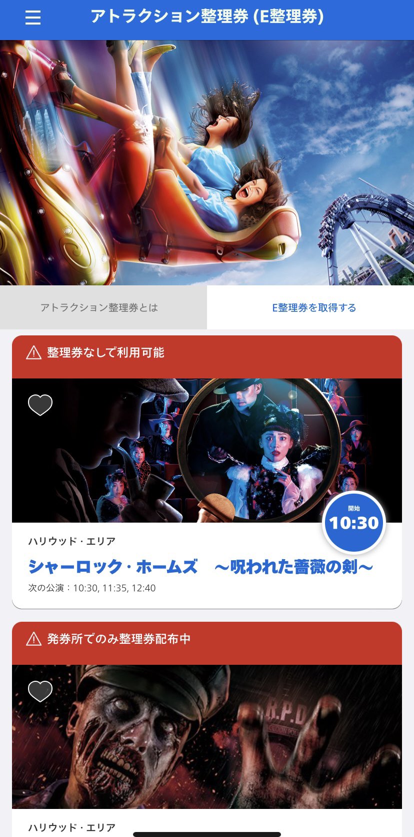 @nagigoo/USJ / Twitter