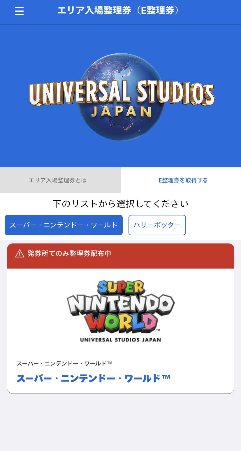 @nagigoo/USJ / Twitter