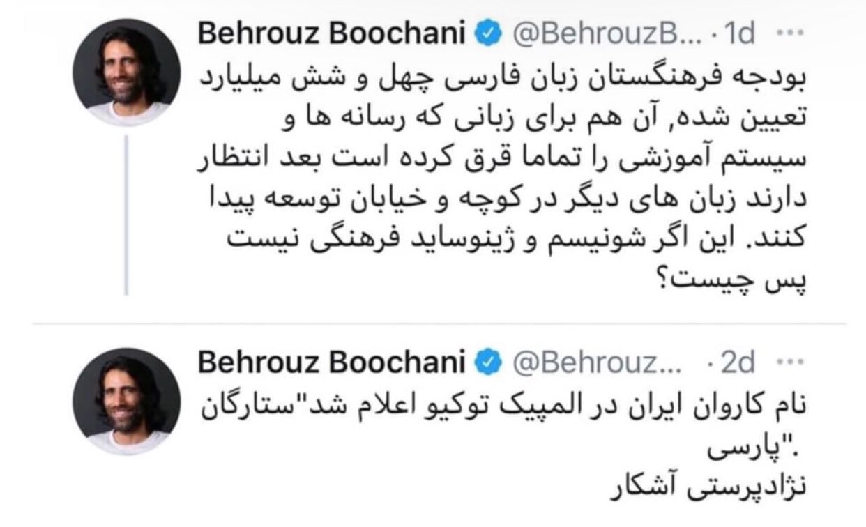Ehsan AriaN on Twitter: "۱۰) غیر قابل بخشش آقای اسماعیلیون @esmaeilion https://t.co/Wlj0tJBfuw ...