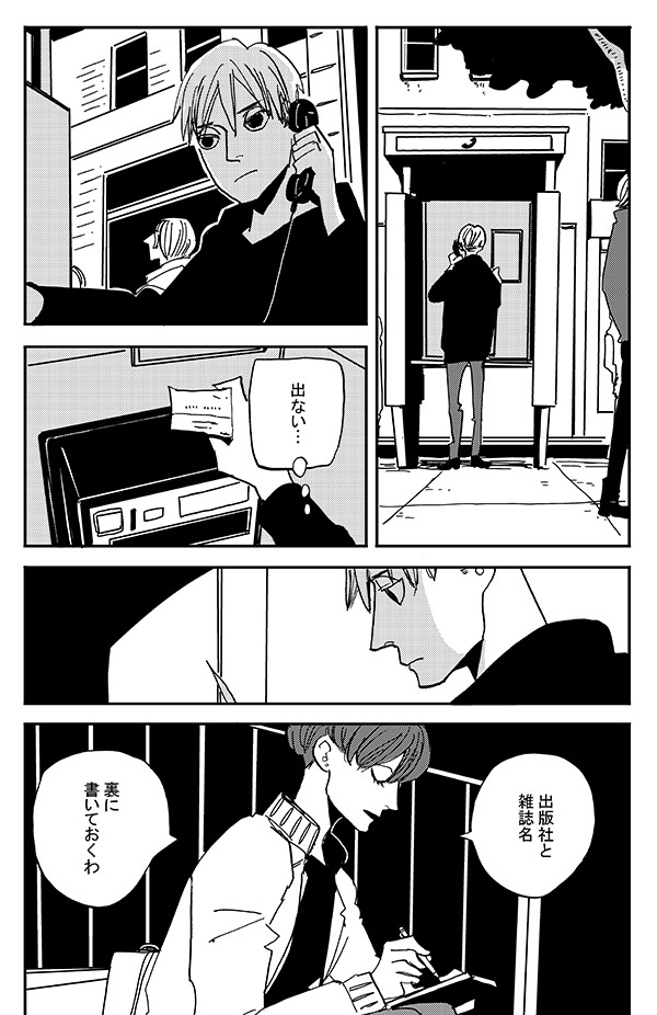 「本日はビッグガンガンvol.11の発売日です。『BADON』第39話が掲載されています! 」オノ・ナツメ INFOの漫画