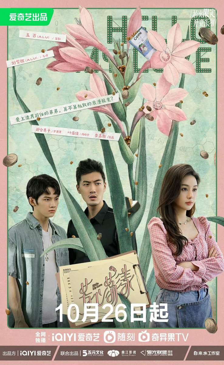 cdrama tweets on Twitter: "iQiyi female-centric drama #HelloMyLove releases new posters of Qin ...
