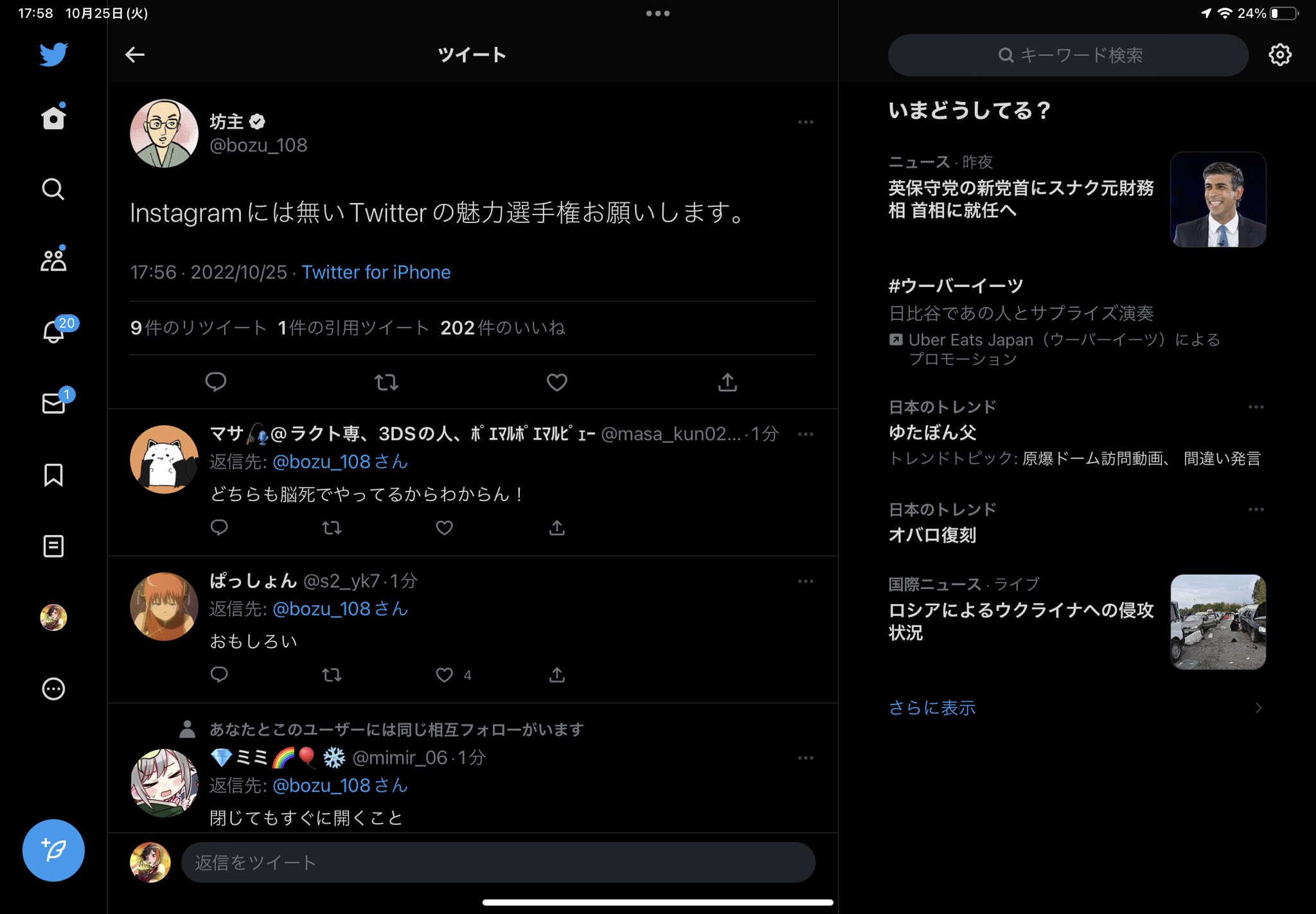 うぉず🧁໒꒱. ﾟ🍥🌈 🌸 🔱@フォロバは気分￤低浮上中 on Twitter: "@bozu_108 選手権がある https://t.co/RzEF4Oy4pt" / Twitter