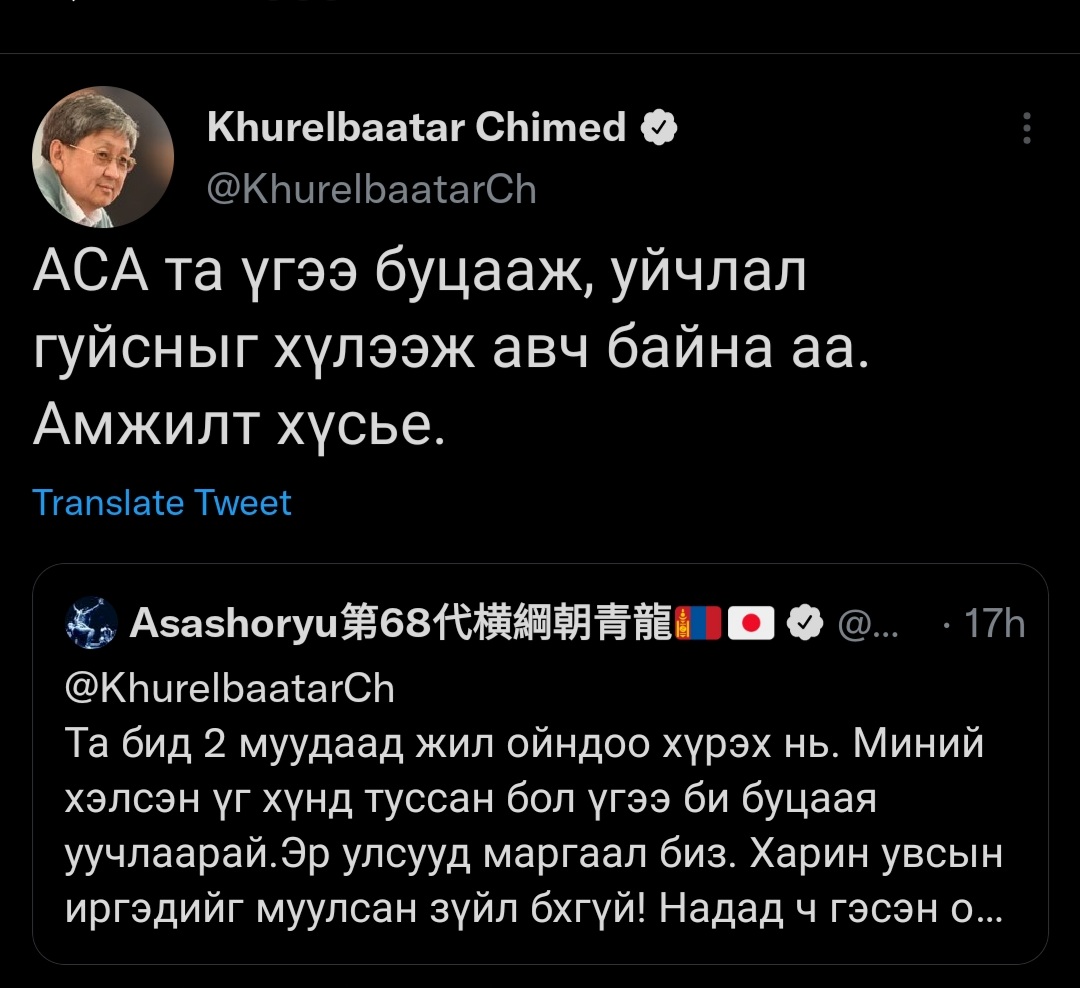 Мягмартогтох Далай On Twitter Хонь бүрэн чоно цатгалан үлдэж