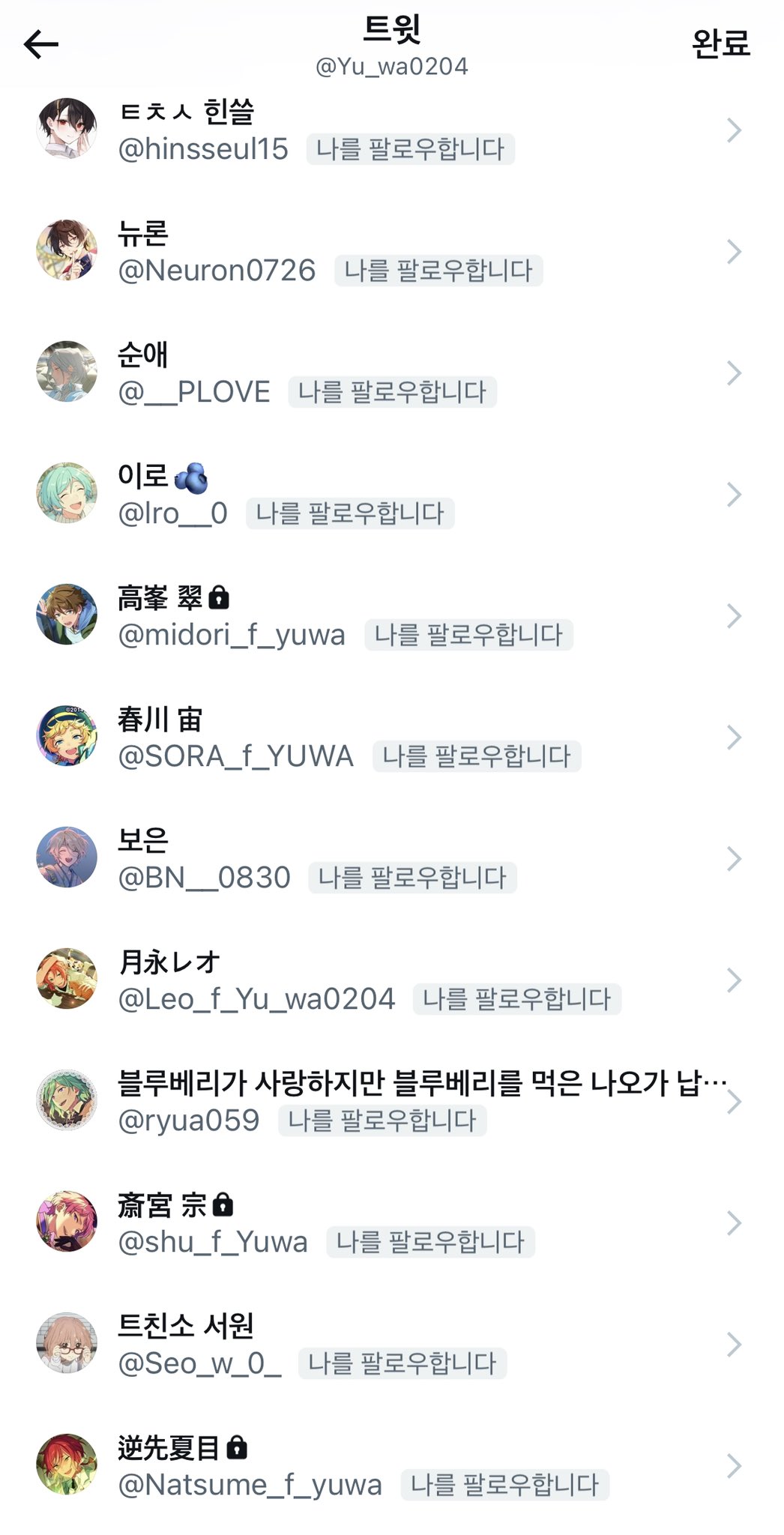 메인트rt이벵 | 𝒴𝓊𝓌𝒶 on Twitter: "요기 잇는 사람들은 제가 엄 ~ 청 사랑한다능ㅇ 뜻.ᐟ.ᐟ 😤😤 저랑 맞알림 하실래요?.ᐟ🙌🏻🌸🌸 https://t.co ...