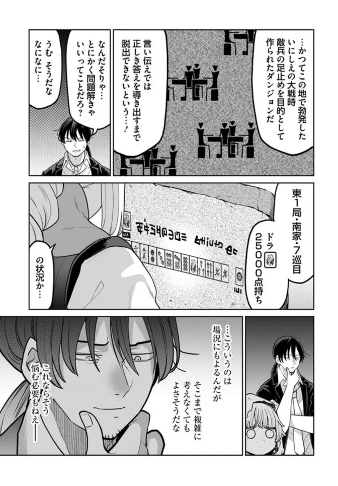 「あ!そういえば… ちょうど10年前の2012年10月5日、デビュー作が掲載された日!本日漫画家になって10年が経ちました」カガミツキ👓ﾃｨｱ150･C31aの漫画