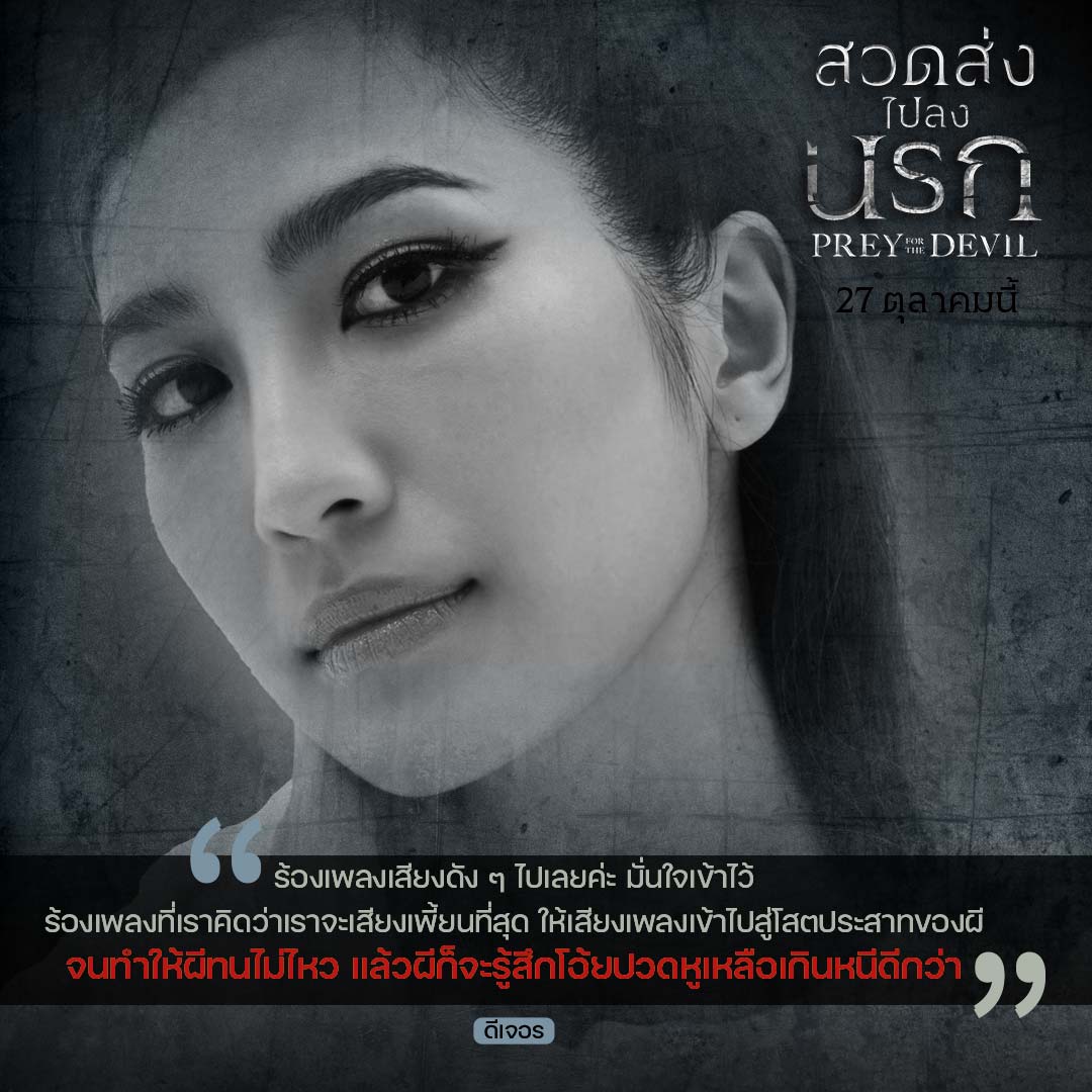 Sahamongkolfilm International On Twitter