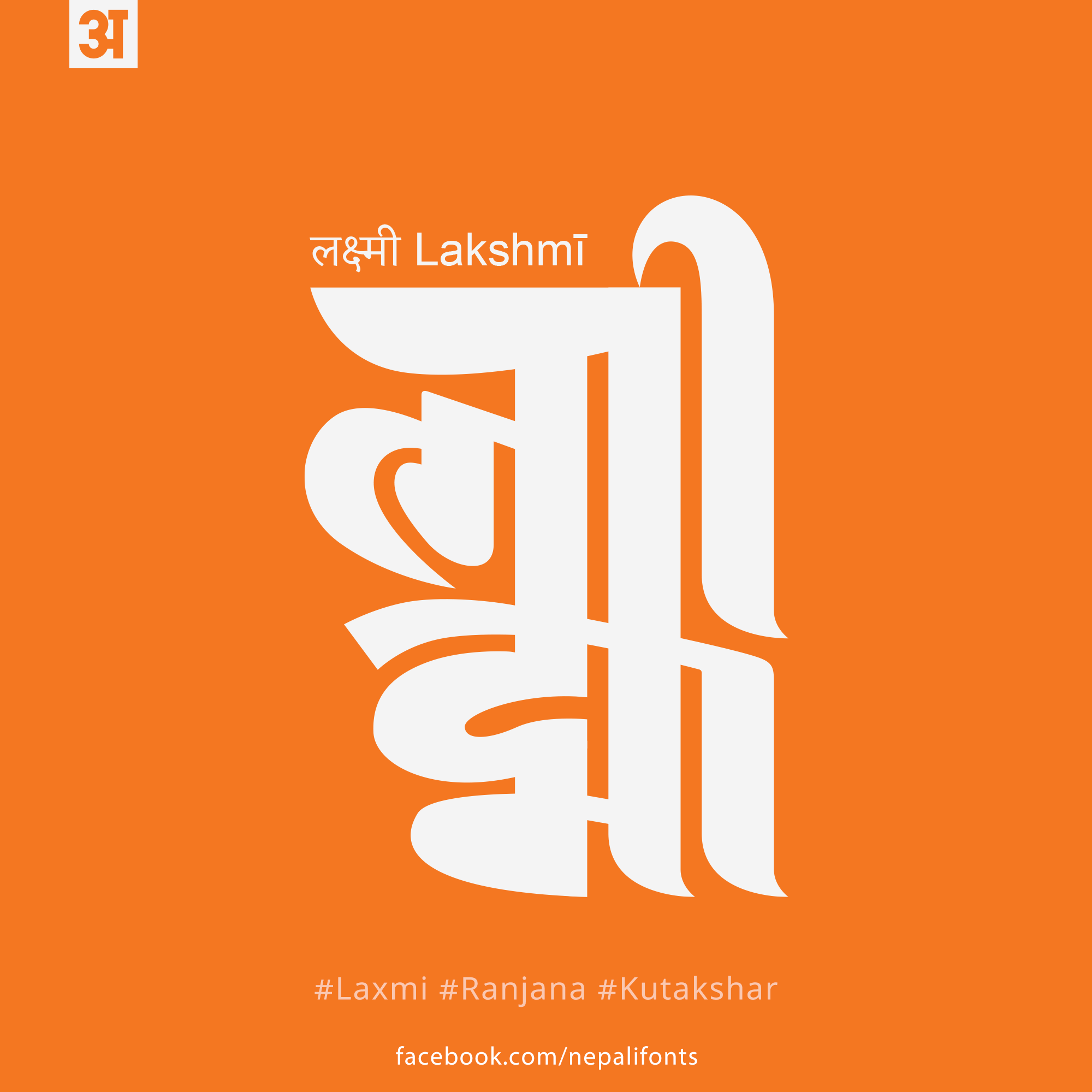 Lipi Name Logo Introducing Tool For Creating Brain Lipi Signs Mehta