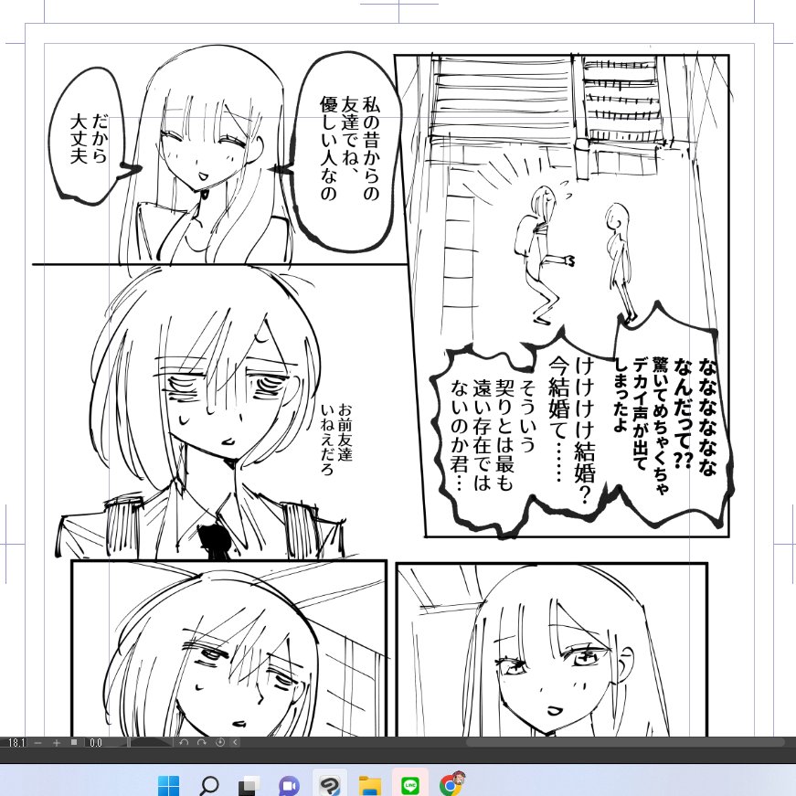 「もうちょいで出来ますペン入れ終わってるのであとグレスケと表紙描いたら出来る」ユニティコングの漫画
