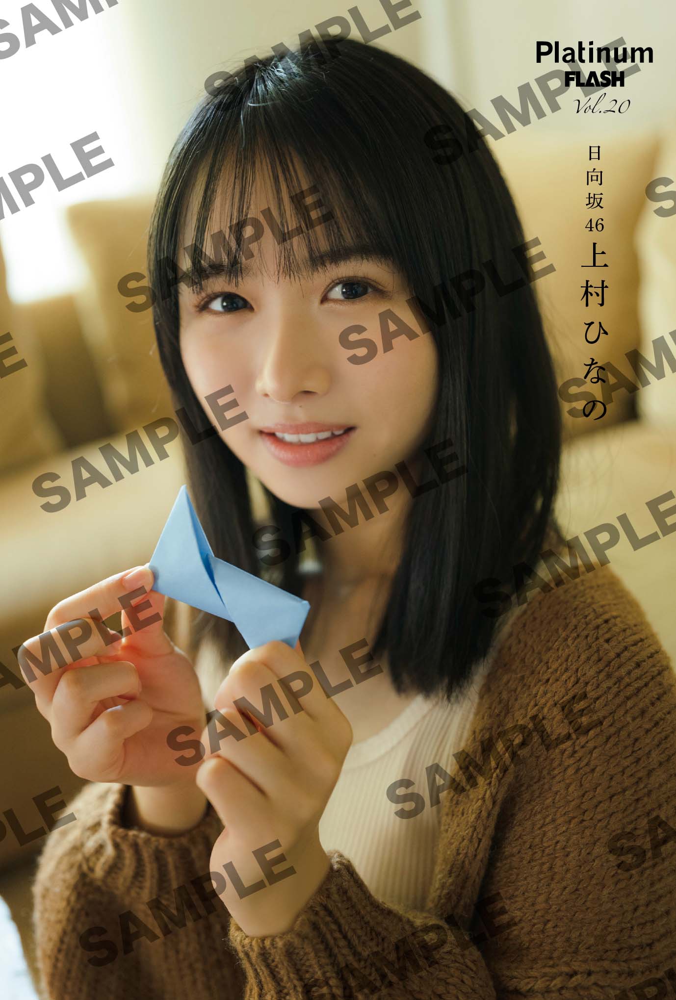 【筒井あやめ】Platinum FLASH Vol.20 10/27(木)発売 店舗限定予約特典まとめ【乃木坂46】 - 坂道グループ(特典まとめ等)