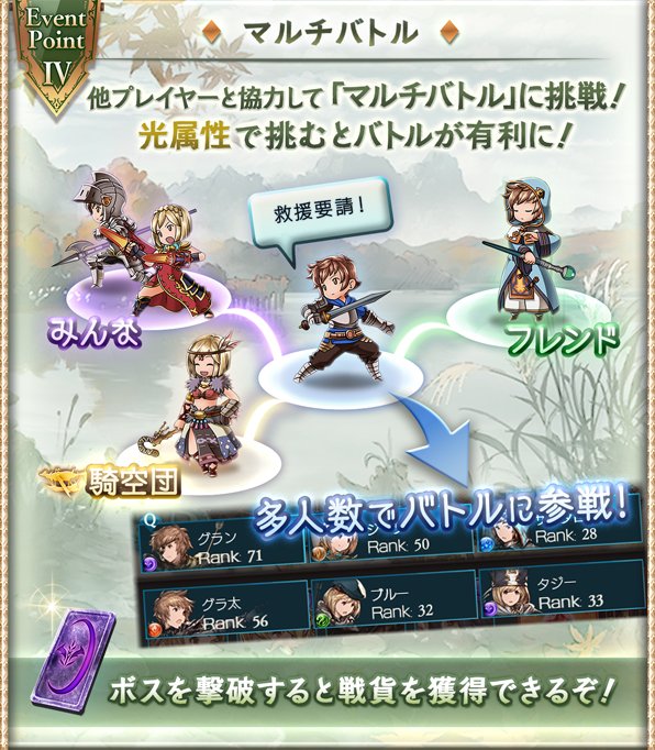 グラブル攻略＠GameWith on Twitter: "イベントは闇ボス/光有利 https://t.co/JBUEbVpOdS" / Twitter