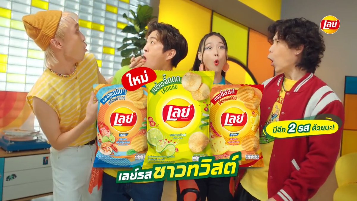 laysthailand on Twitter: "ใหม่ เลย์รสซาวทวิสต์ อร่อยเปรี้ยวจี๊ดดดด🍋 แต่ซ่อนความเผ็ดซี๊ดดดด🌶 ทวิ ...