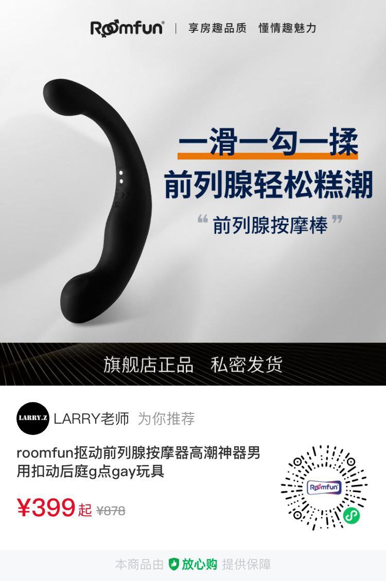 性学larry老师 On Twitter 睡前推荐大家两个我自己都使用过觉得超级爽的玩具。图一是自己开发连续前列腺高潮的神器,捅进肛门