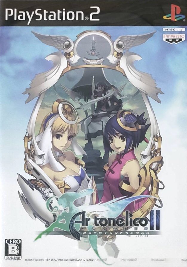 Loiyagedeji On Twitter Rt Gametanteidan 本日はps2『アルトネリコⅡ 世界に響く少女たちの創造詩』が発売されて15周年です。おめでとうございます！