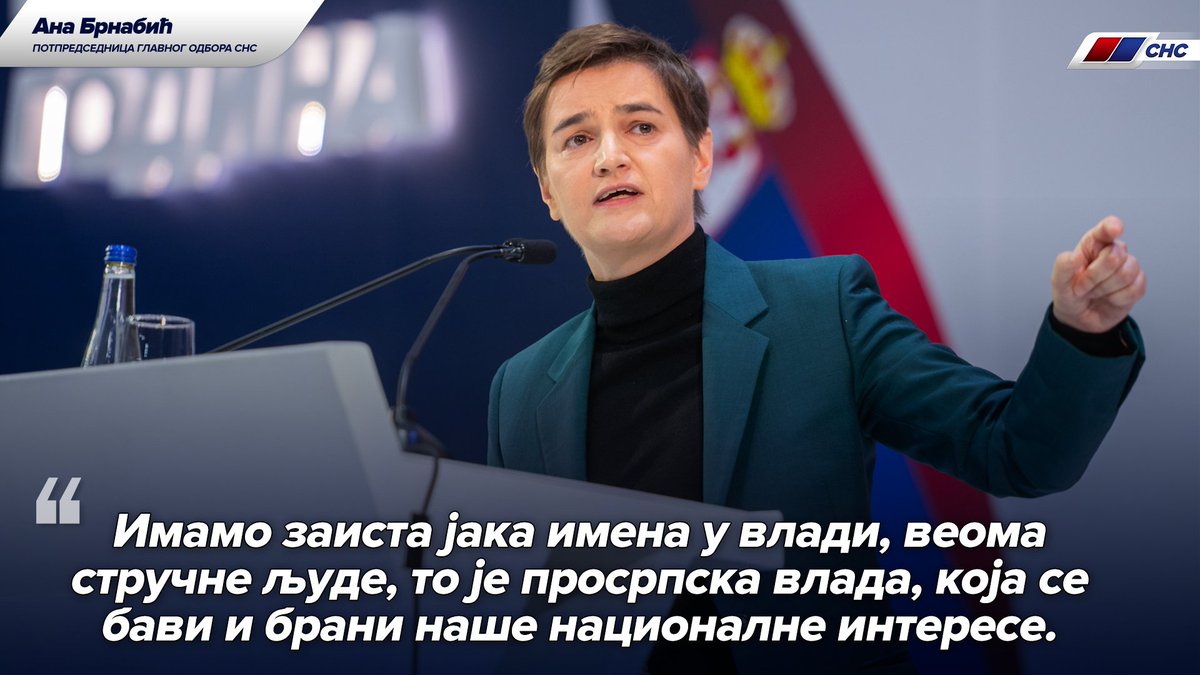 СНС СРБИЈА On Twitter Имамо заиста јака имена у влади веома стручне
