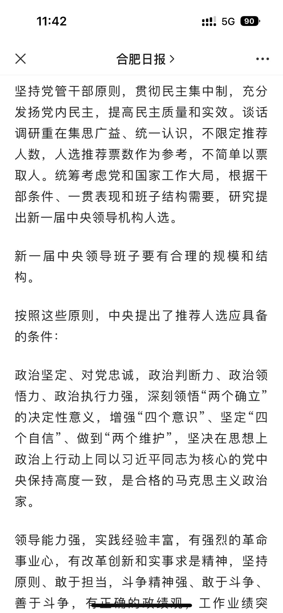Jiyang Li on Twitter: "@dda_ngerouss @zaobaosg 本来就是这样，都不避讳人了，摆明谈话跟谁谈的好谁 ...