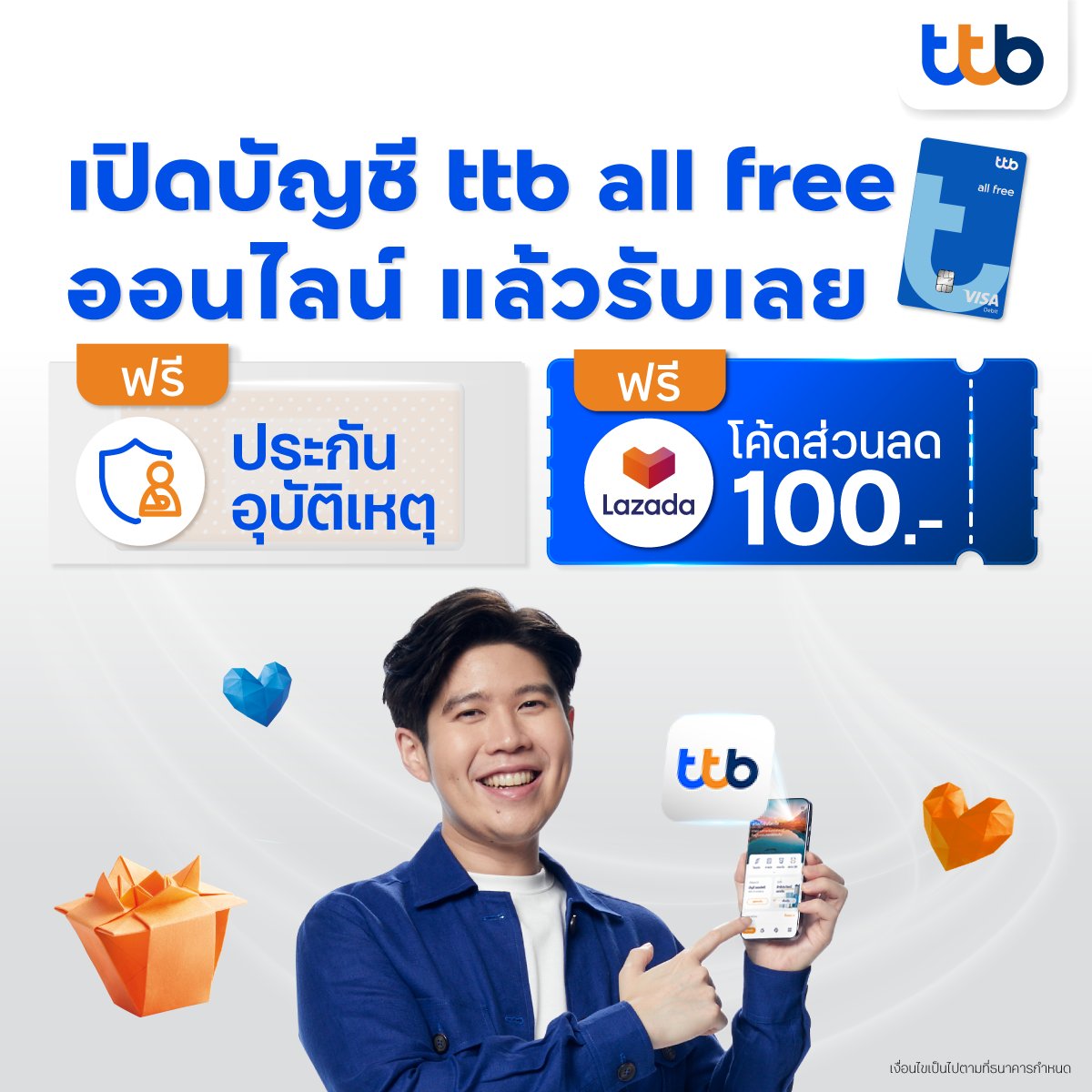 ttb bank on Twitter: "📱เปิดบัญชี all free ได้โค้ดส่วนลด Lazada 100 บาท แถมประกันอุบัติเหตุฟรี ...