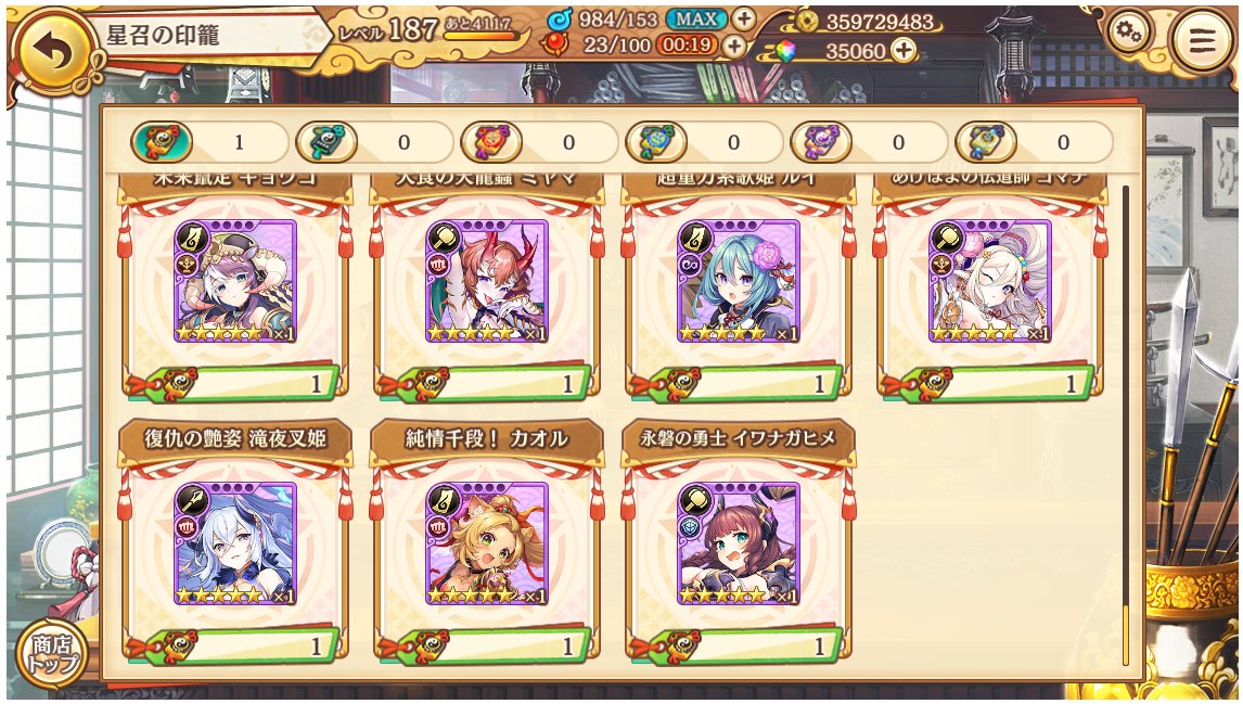 うつつ＊みのる(utsutsu*minoru)/utu@新作DL同人漫画配信中 on Twitter: "五十鈴って交換対象外なのか…； #あやらぶ https://t.co ...