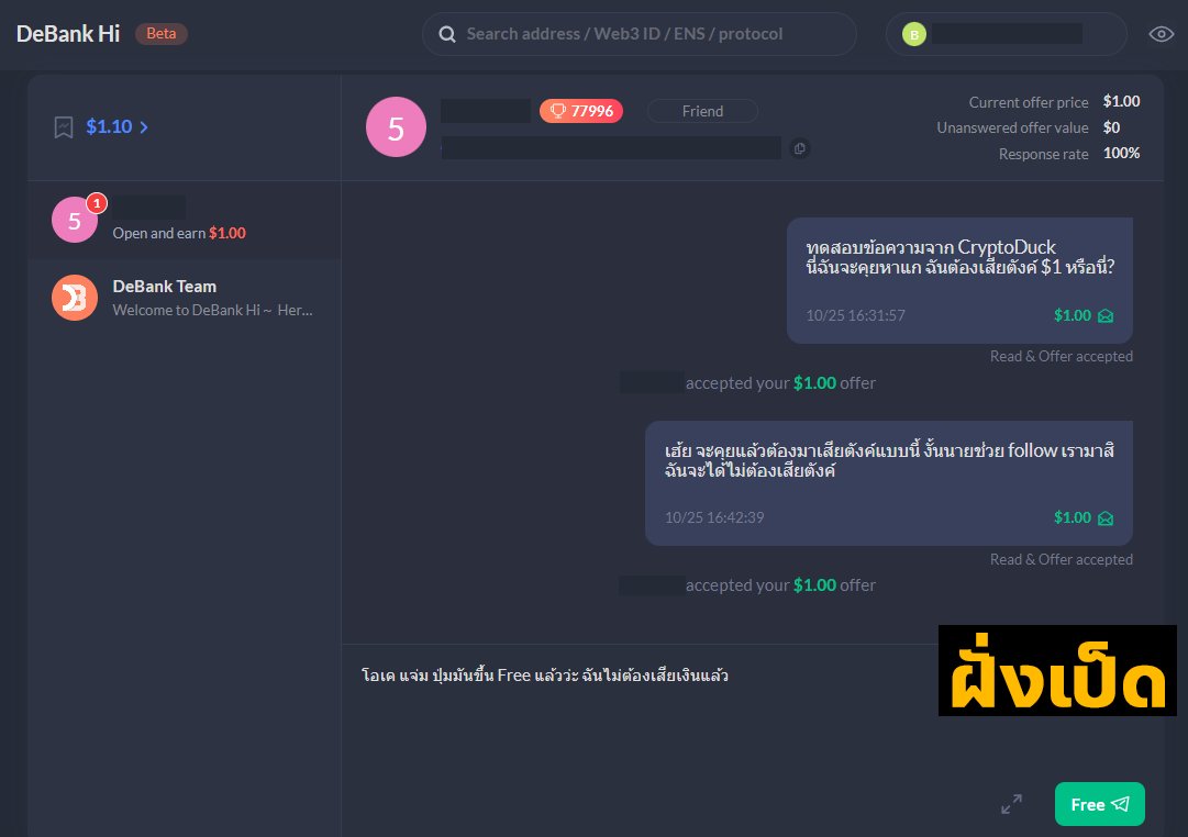 Crypto Duck on Twitter: "เมื่อเป็นเพื่อนกันแล้ว ก็คือไม่ต้องเสียตังคุยอีกต่อไป https://t.co ...