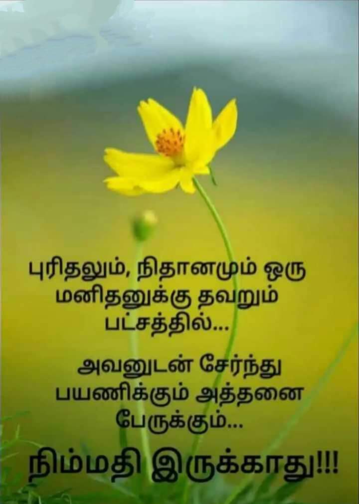 Anbu Quotes Quotes By 🖤kala💙