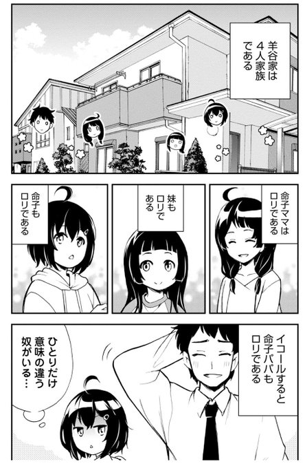 「地球さんはレベルアップしました」の最終巻買いました‼️ ω しんちゃん🐰🤱 さんのマンガ ツイコミ 仮
