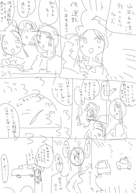 裏魔界オフ 高速編 | loli one GP さんのマンガ | ツイコミ(仮)