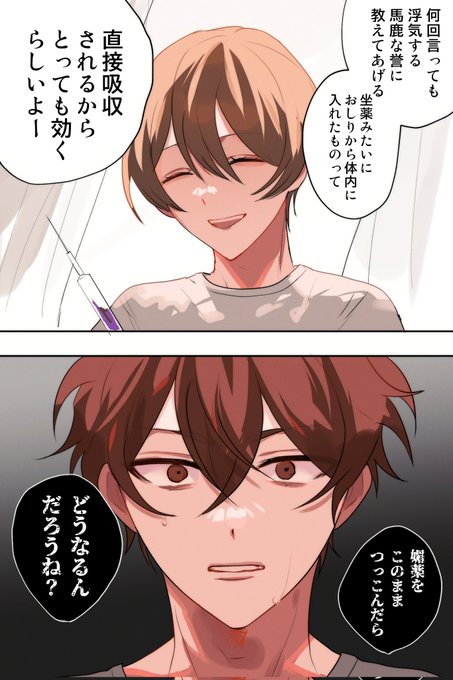 【創作BL】手荒な教育 | KORN さんのマンガ | ツイコミ(仮)