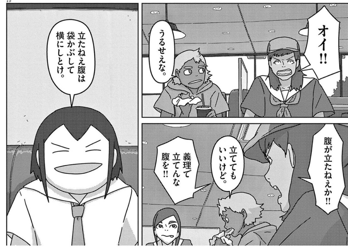 大童 澄瞳 Sumito Oowaraの漫画