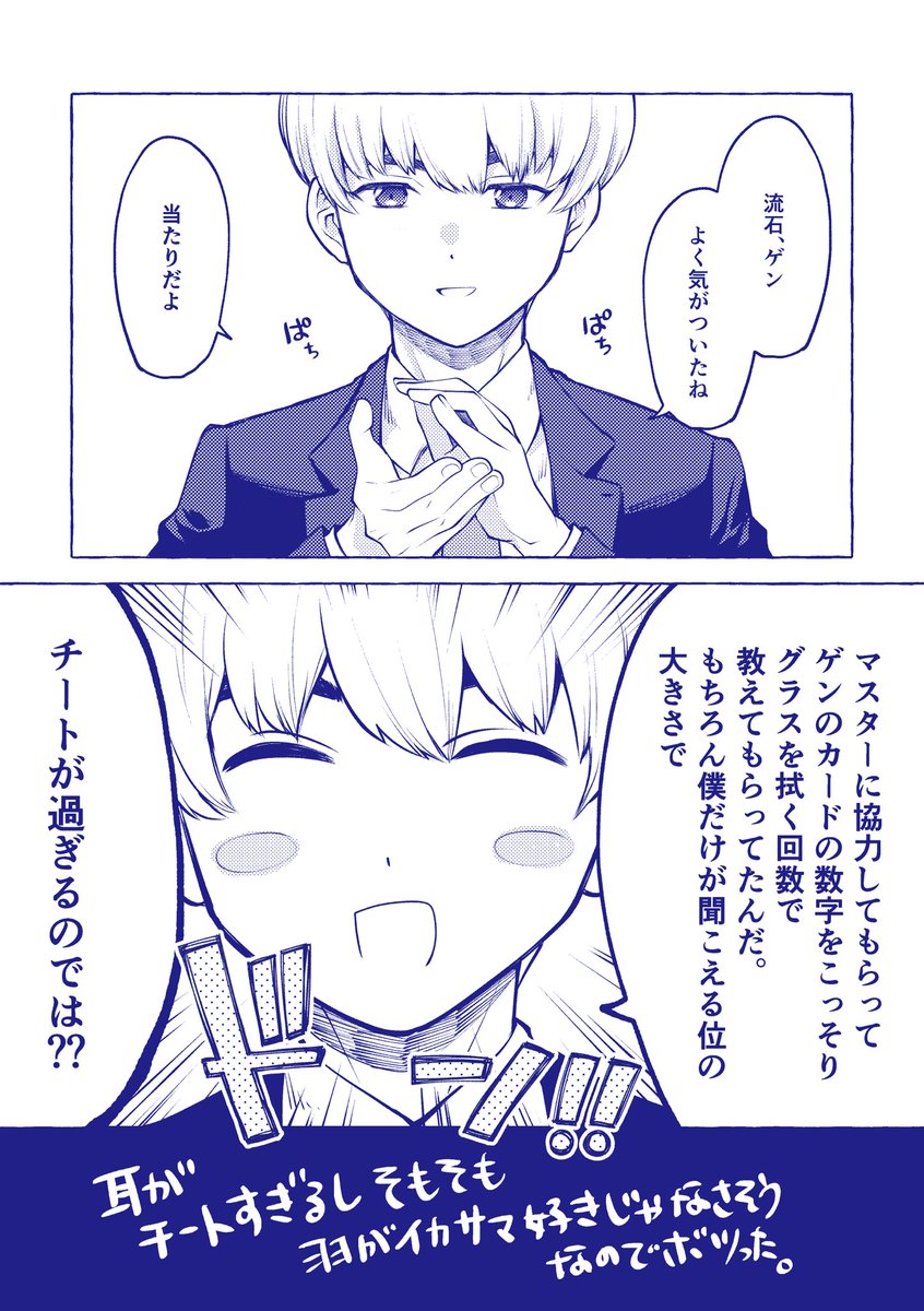 2/3) 」ささみ@6/30JBF東6ご64bの漫画