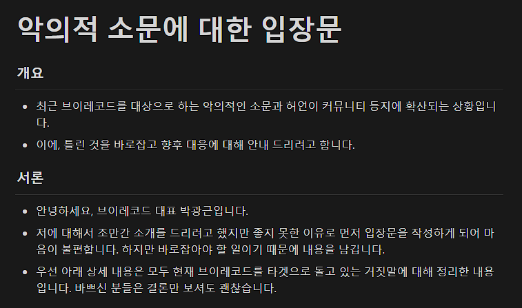 브이레코드 VRECORD on Twitter: "[악의적 소문에 대한 입장문] 최근 무차별적으로 거짓된 소문이 브이레코드를 향하고 있습니다. 따라서 저희의 대응 방향에 대해 ...