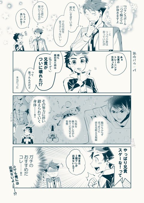 ついでにタツミ君が出てきた漫画再掲 （本来はホクリュウ） | トヲル:C106【8/16西2 う02a】 さんのマンガ | ツイコミ(仮)