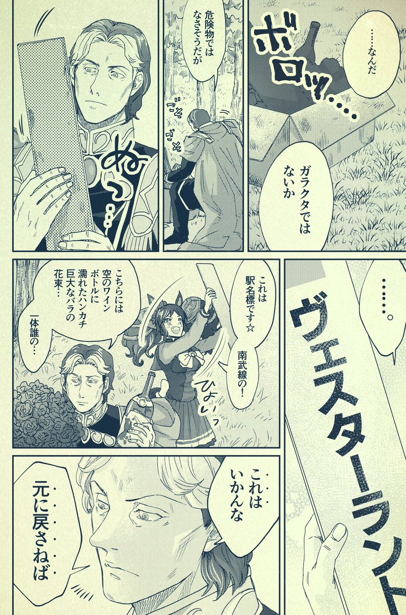 「体調悪すぎて終わらなかった 断念🫠 」ぼへ😷c105日曜西け17abの漫画