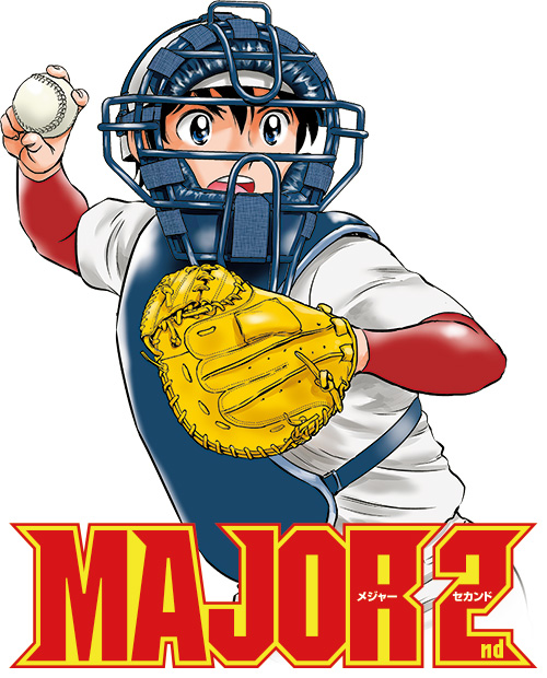 【公式】少年サンデー編集部 on Twitter: "【この日を待っていた……!!『MAJOR 2nd』連載再開!!!!!!】 ついに『MAJOR 2nd』が連載再開です!! 少年サンデー48 ...