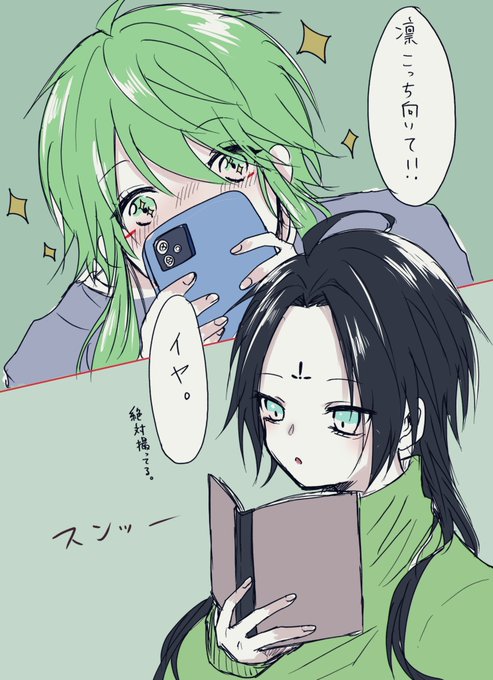 爽×凛 2枚目書いてる時に手のひらと手首つって早筆で描いたから雑ガキ もち さんのマンガ ツイコミ仮