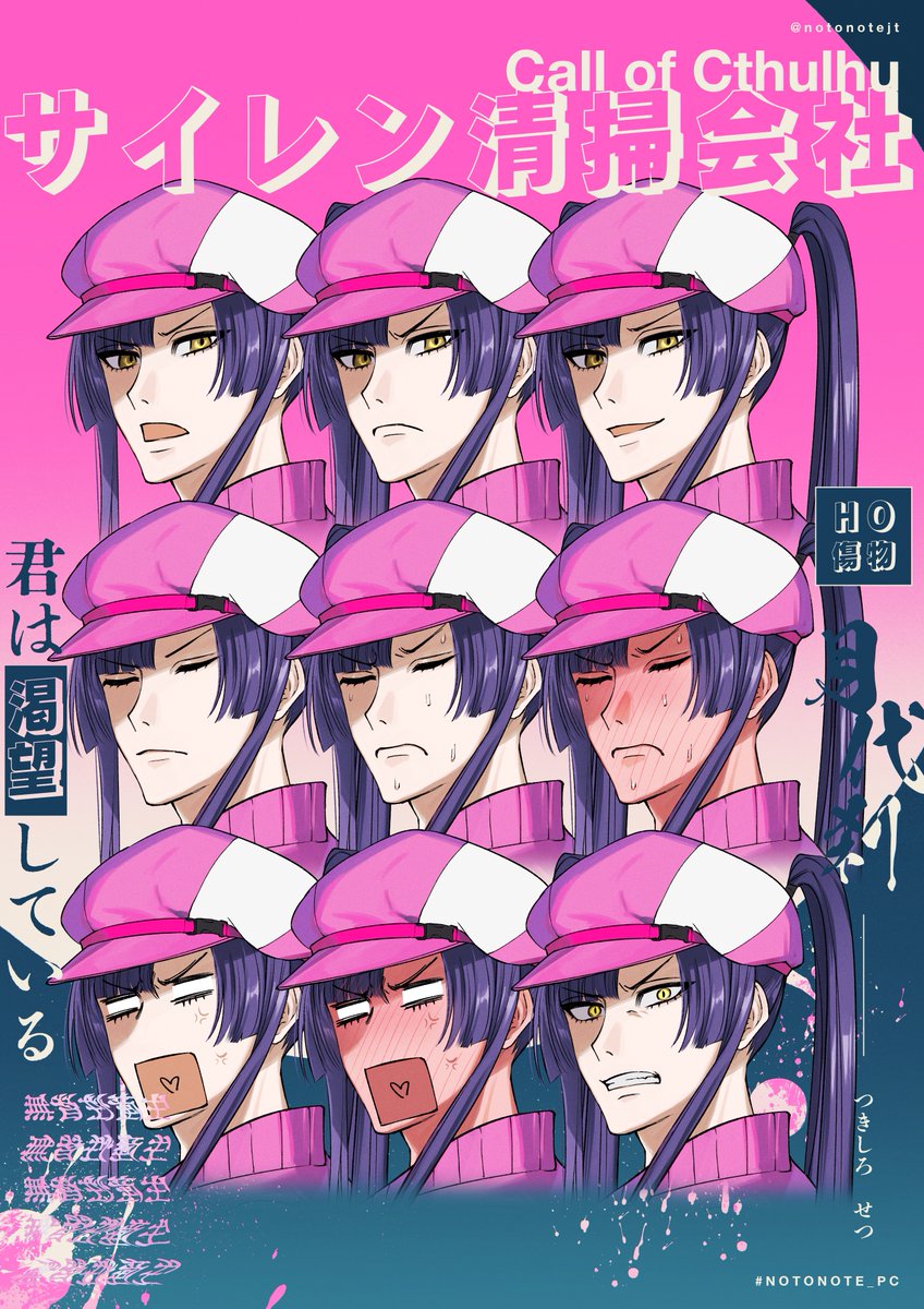 能戸 絢目 on Twitter: "CoC「え！？お前バニークラブで働いてたってマジ！？」 サイレン清掃会社 HO2(HO傷物)継続 KPCドスケベポニテ姫カット／月代 刹(つきしろ・せつ ...