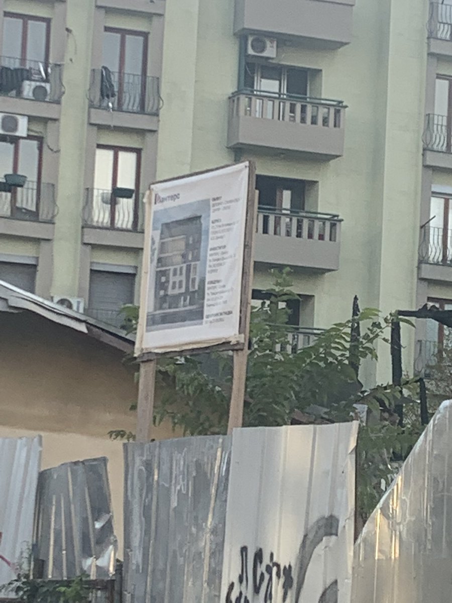 Фортификација On Twitter Rt Skopjaneco T Ви текнува на пожарот кој “случајно” се појави на