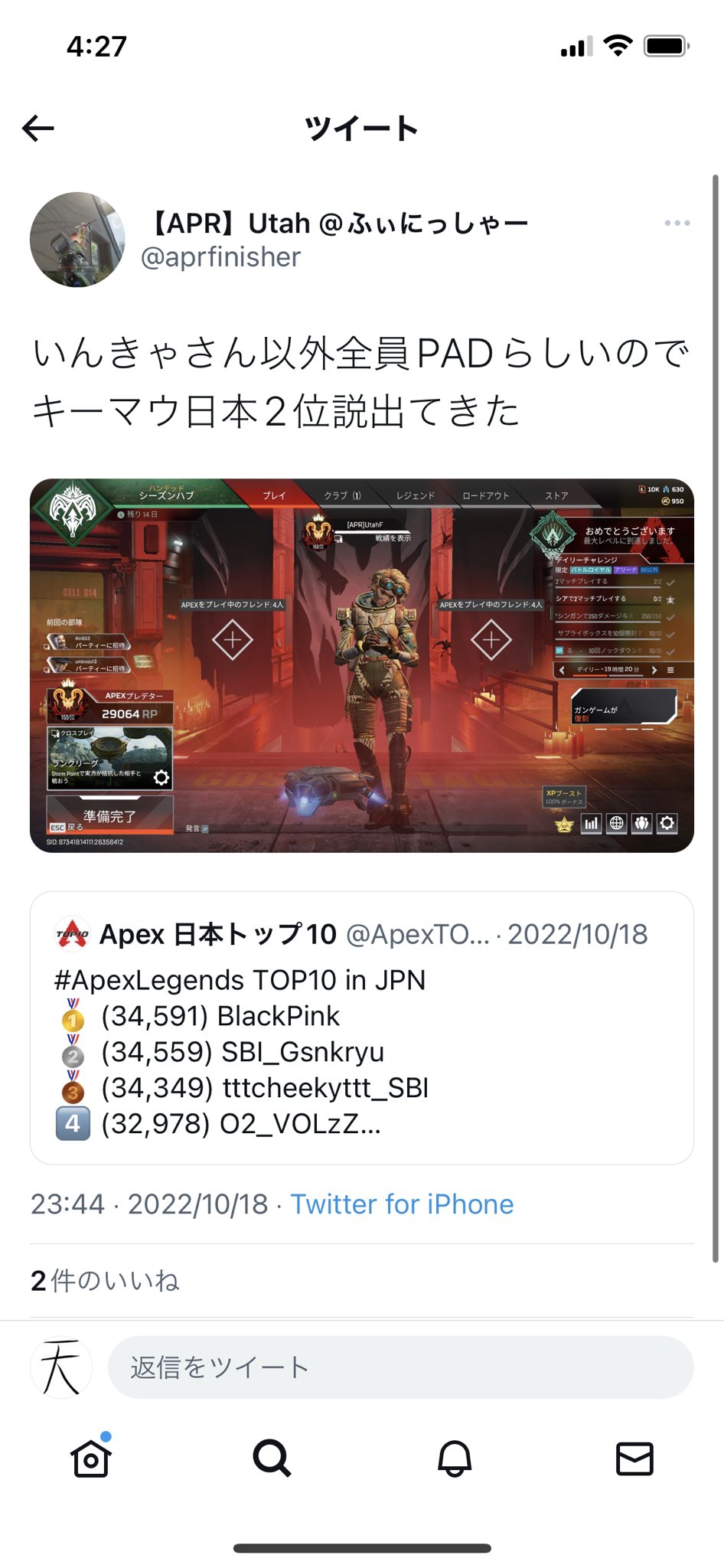 天使ちゃん77 on Twitter: "キーマウ日本2位らしいんですがあなた代行されてませんか？？ #apex ＃Apex募集pc @aprfinisher @RSPN_ShikokuInu ...